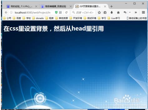 jsp怎么设置页面背景 jsp设置背景图片填充整个页面 csdn博客