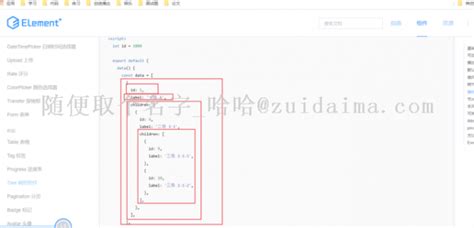 前后端分离 之tree树结构的增删改查 博客 最代码