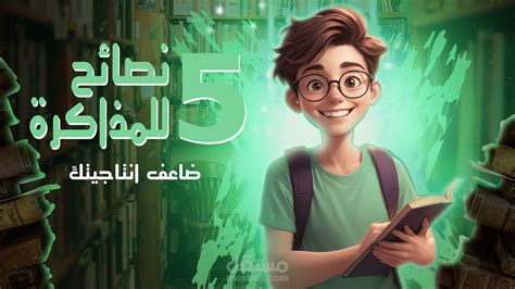 تصميم صور مصغّرة احترافية لليوتيوب للمحتوى التعليمي مستقل