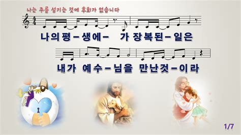 [ppt악보] 나는 주를 섬기는 것에 후회가 없습니다 나의 평생에 가장 복된 일은 [c키 와이드] [악보] Ccm Ppt악보 오직 주만