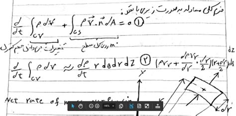 خرید و قیمت اثبات معادله پیوستگی و مومنتوم در مختصات استوانه ای ترب