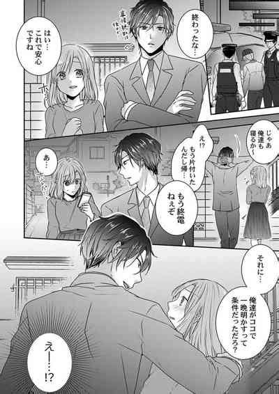 omae no jakuten tsuite ī ~ moto yan jōshi no gokujō tai man sex 1 2