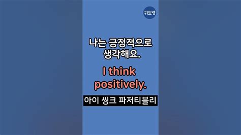 자면서 외워지는 기적의 영어학습법 틀어놓고 주무세요 저절로 외워집니다 한번듣고 평생쓰세요 쉽고 짧은 일상생활영어 기초영어회화 Youtube