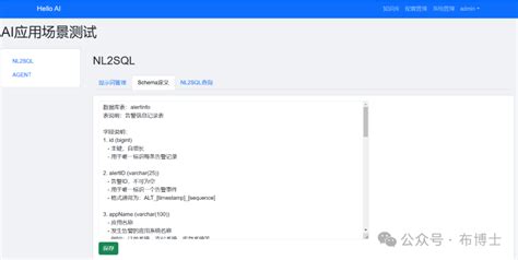 大模型 ai驱动的数据分析：利用自然语言实现数据查询到可视化呈现 自然语言转可视化报表 csdn博客