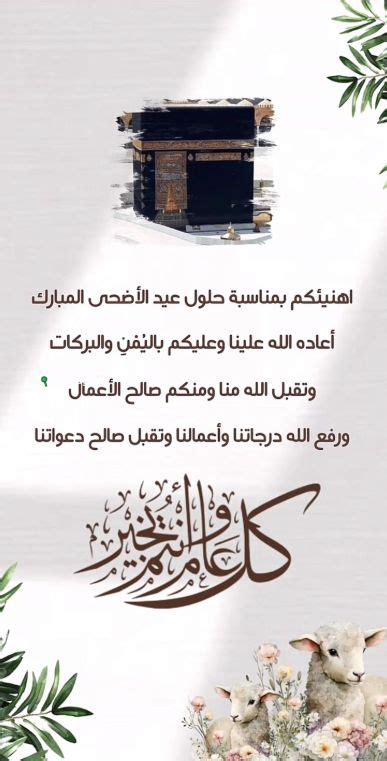 Happy Eid Sara Elmaghraby