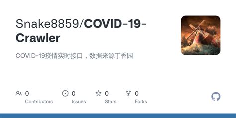 GitHub Snake COVID Crawler COVID 疫情实时接口数据来源丁香园