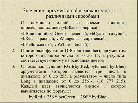 Презентация Графические возможности языка Visual Basic 10 класс по информатике скачать проект