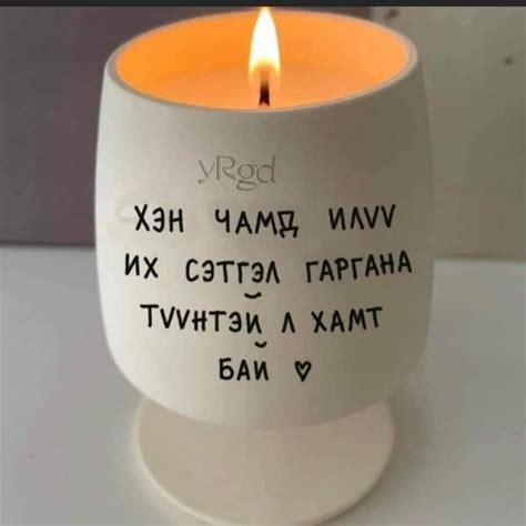 Сэтгэл Итгэл