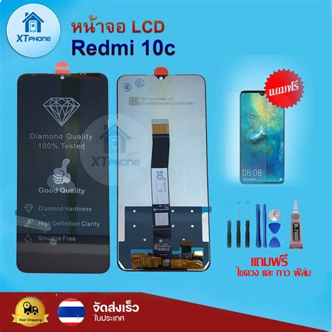 หน้าจอ Lcd Redmi 10c พร้อมทัชสกรีน จอ ทัช แถม กาว ฟิล์ม ไขควง Shopee Thailand