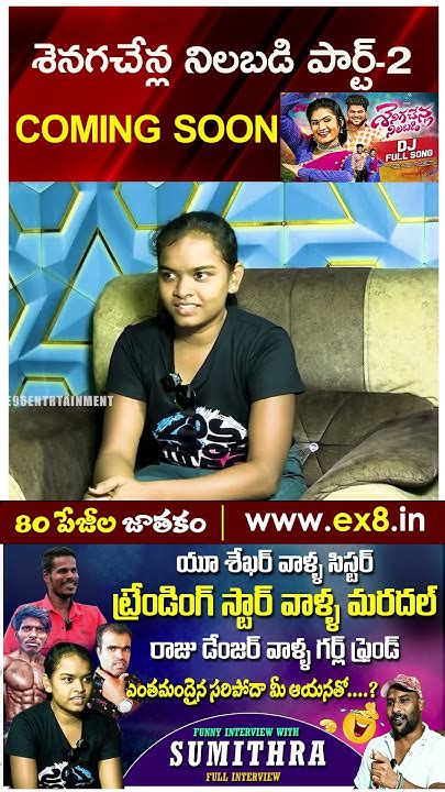 మా ఆయనను ధముంటే టచ్ చెయ్యమను | e96 entertainment - YouTube