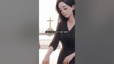 유골함을 본 아이 아빠 집이 너무 작은 거 아니야아빠 보고싶어떠난 이와 남은 이가 재회하는 곳하늘나라로 먼저 가요