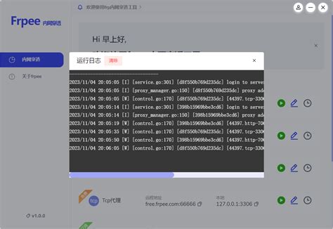 frpee内网穿透客户端下载免费frp内网穿透 frpee