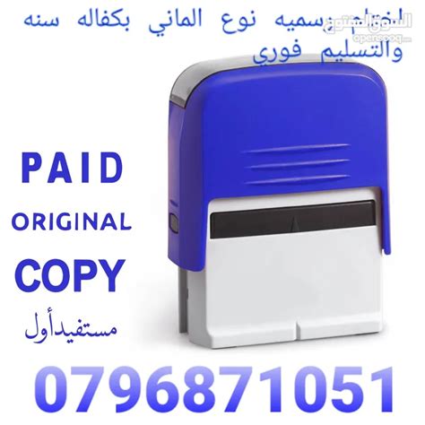 يتوفر لدينا اكبر تشكيله اختام نوعيات فاخرة ومكفوله والتسليم مباشرة