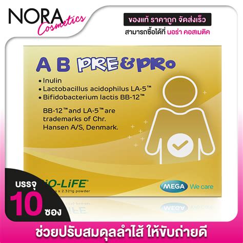 Mega We Care Ab Preandpro เมก้า วีแคร์ เอ บี พรีแอนด์โพร 10 ซอง