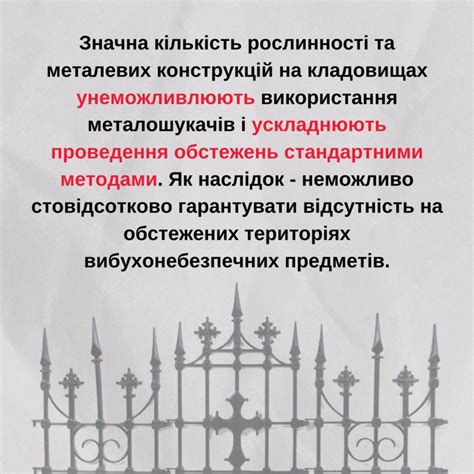 📣Закликаємо утриматись від відвідування кладовищ на поминальний тиждень на деокупованих