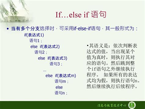 第5讲 使用类和对象编程（三） 内部类 实例 程序控制结构 选择语句 Ppt Download