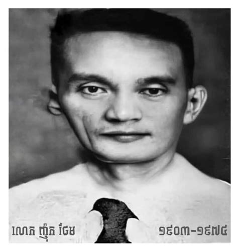 អ្នកនិពន្ធ ញ៉ុកថែម