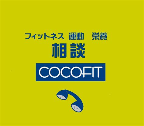 健康づくりの運動栄養の相談に応じます スタジオレッスンや栄養セミナーでの質疑応答がヒント エクササイズレッスン ココナラ