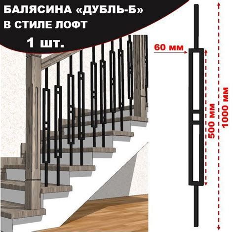 Балясина металлическая "ДубльБ", в стиле ЛОФТ, черная 1шт. купить на ...