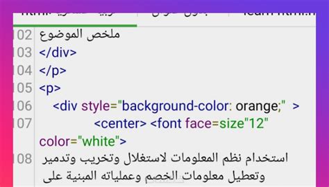 تعلم لغه برمجه Html لعمل موقعك الخاص في نصف ساعه خمسات