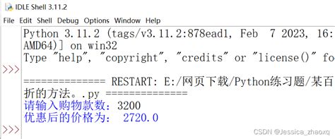 书p60 3：某百货公司为了促销，采用购物打折的方法。消费1000元以上，打九五折；消费2000元以上，打九折；消费3000元以上，打八五折；消费5000元以上，打八折。输入款数，计算并输出