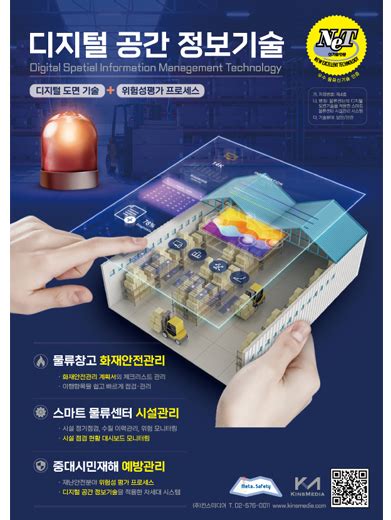 주킨스미디어는 화재안전관리 물류시설관리 중대시민재해 A·i솔루션 Fms 공공시설관리 전자증빙솔루션 전문 기업입니다