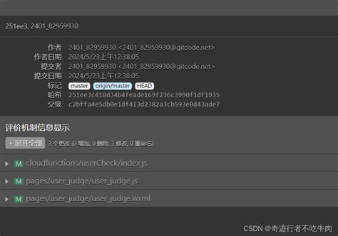 奇迹行者不吃牛肉——β冲刺day3 Csdn社区 奇迹行者不吃牛肉——β冲刺day3 Csdn社区