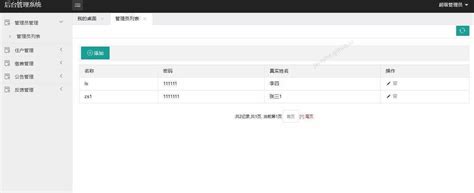 基于javaweb的物业缴费管理系统javassmhtmljsjspmysql物业缴费管理系统java Csdn博客