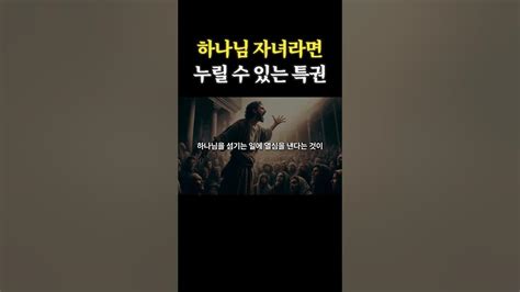 성경말씀 예언대로 오신 예수님의 피로 죄를 용서받았다는 사실을 믿고 하나님의 성령을 받아 영혼의 구원을 받은 사람은 복음을 전파하고 죄를 자백할 수 있는 특권이 주어졌습니다