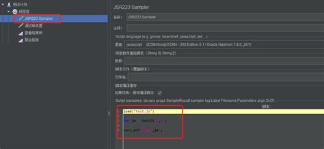 BUG 性能测试脚本中包含js附件执行压测报错 Issue metersphere metersphere GitHub