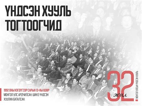 Л Одончимэд Үндсэн хууль баталсан депутатууд бол нэг ёсны партизанууд Newswall