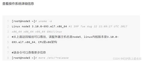 linux 查询服务器 os、cpu、内存、硬盘信息 linux查看内存条的型号 csdn博客