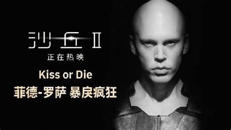《沙丘2》 致命威胁”片段，人气反派压迫感十足！电影高清完整版视频在线观看腾讯视频