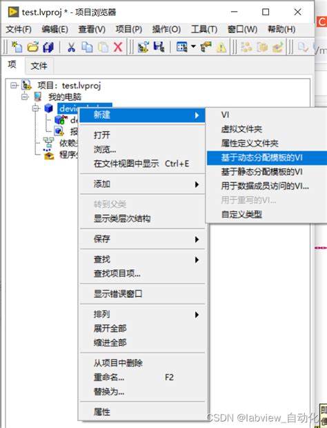 labview中的类、继承与多态：面向对象编程基础 csdn博客