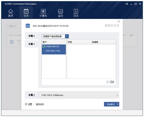 sql server 2016备份数据库，怎么实现方便？