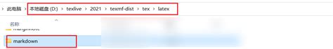 Win11安装texlive 2021版本windows11安装texlive和vscode Csdn博客