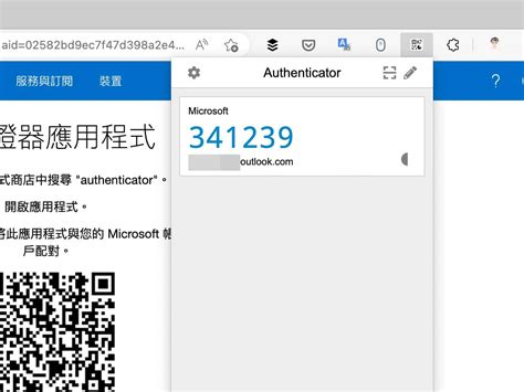 Authenticator 在瀏覽器產生雙重驗證碼，也能安全備份到雲端硬碟