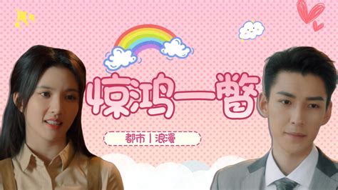 夜色倾心：【恋爱丨浪漫】自从遇见你，其他人都不重要了腾讯视频