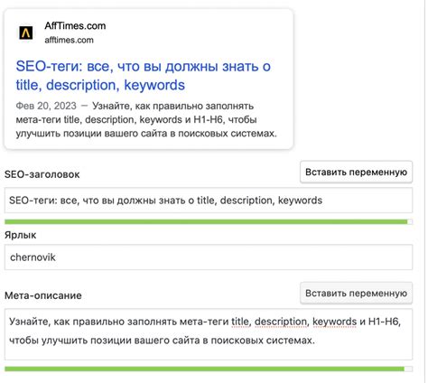 Seo теги все что вы должны знать о Title Description Keywords
