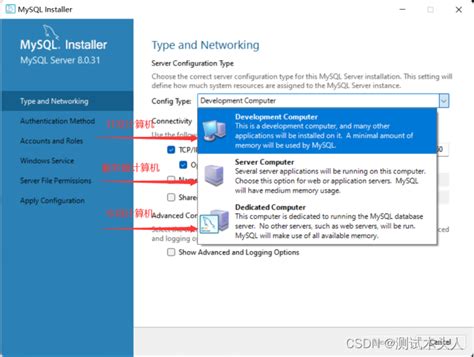Mysql安装 最详细的教程（测试木头人）mysql Installer Community 56450msi Csdn博客