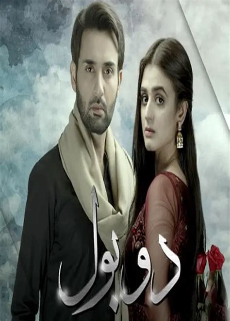 Dhoka Drama Cast Release Date Story Wegreen Entertainment