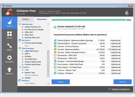 Ccleaner репак