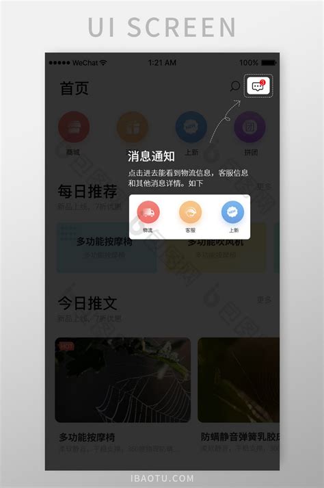 手机app功能介绍页面ui界面 包图网