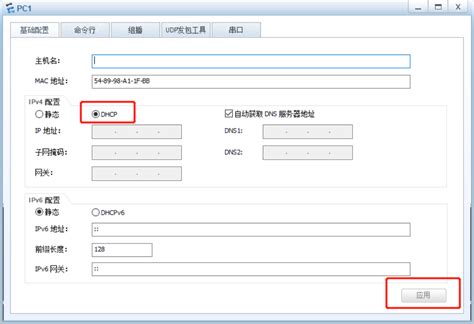 Dhcp超详细操作步骤dhcp流程 Csdn博客