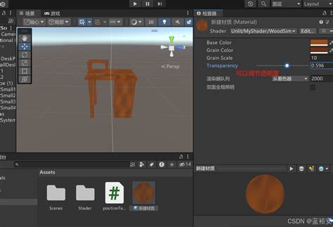 游戏开发引擎unity位置信息和unlit Shader（无光照着色器）的使用，以桌子的渲染为例unity Unlit Shader