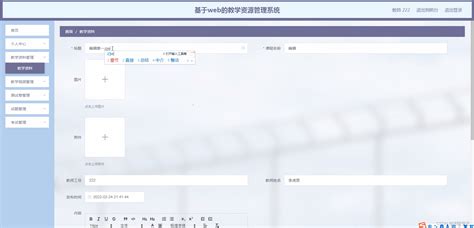 附源码 Javassm计算机毕业设计java基于web的教学资源管理系统01jkz【源码、数据库、lw、部署】 Csdn博客