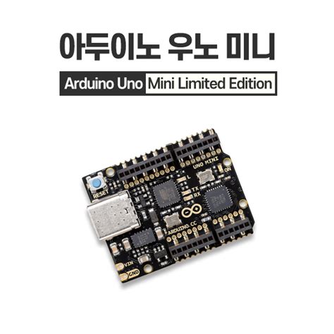 아두이노 우노 미니 정품 Arduino UNO Mini Limited Edition 아두이노 정품 보드 아두이노 Arduino MCU보드 제어모듈