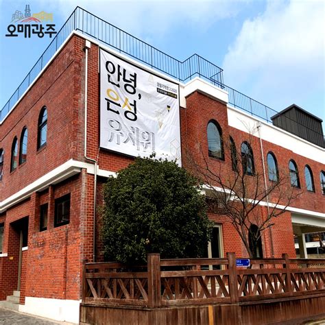 광주관광 🐥은성유치원 출신은 꼭 가봐야 하는 곳 양림기억창고 2020안녕 은성유치원전 지난