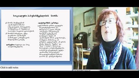 სოციალური ფსიქოლოგია 36 Youtube