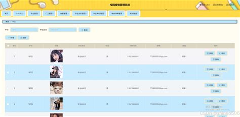 flask毕设校园疫情管理系统（程序 论文） csdn博客